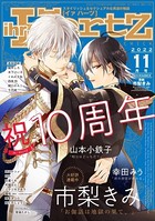 無料で試し読み！BL - DMMブックス(旧電子書籍)