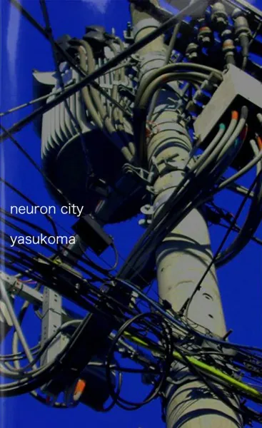 neuron city - yasukoma - 趣味 - DMMブックス